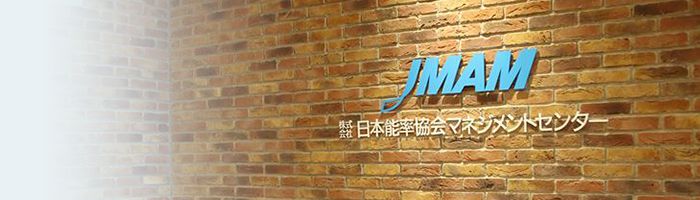 会社案内 ｜ JMAM 日本能率協会マネジメントセンター