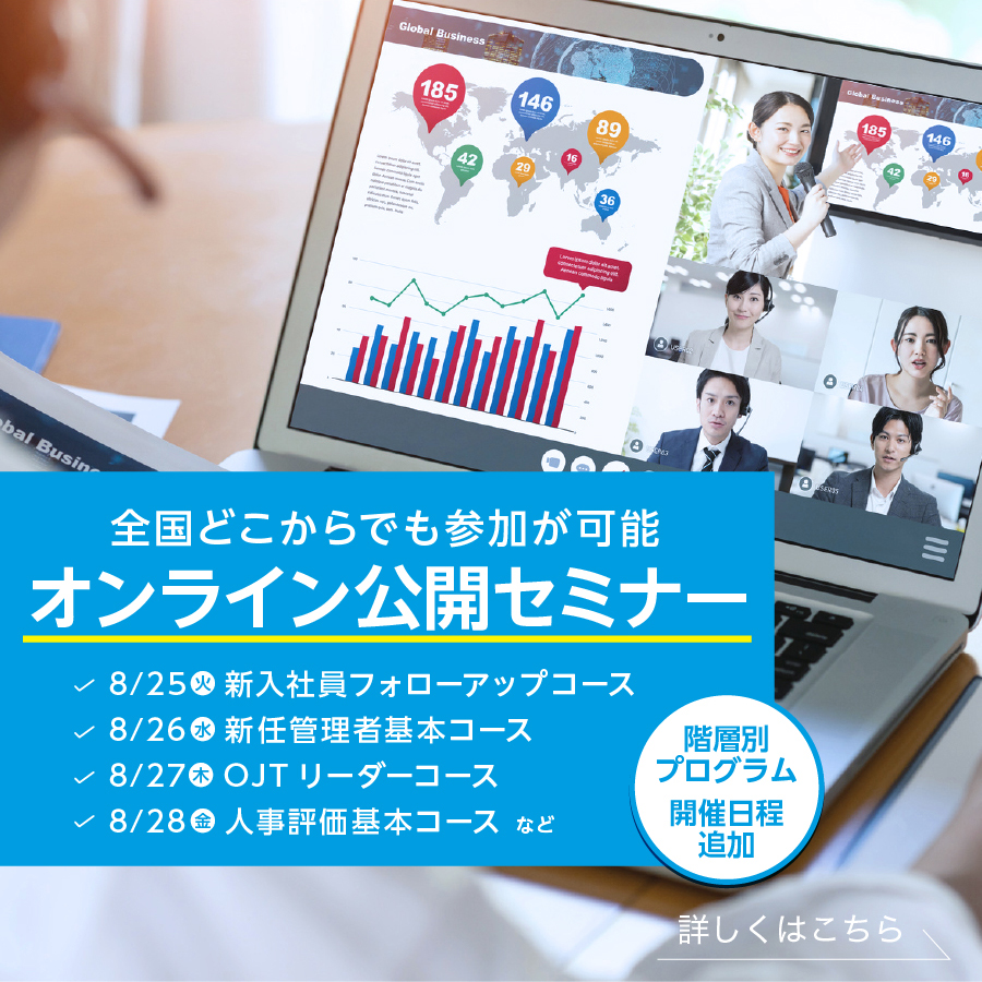 JMAMコーポレート ｜ JMAM 日本能率協会マネジメントセンター