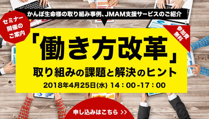 eラーニングライブラリ® ｜ JMAM 日本能率協会マネジメントセンター